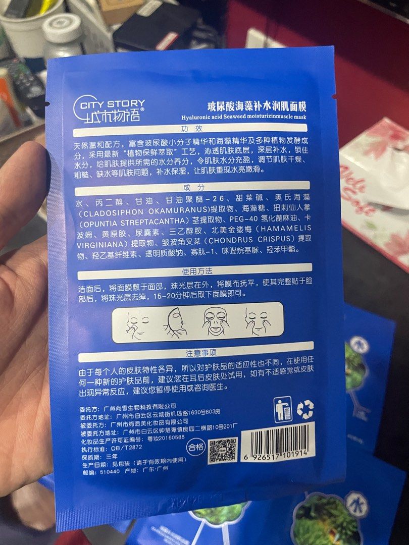Face Sheet Mask, Beauty & Personal Care, Face, Face Care on Carousell