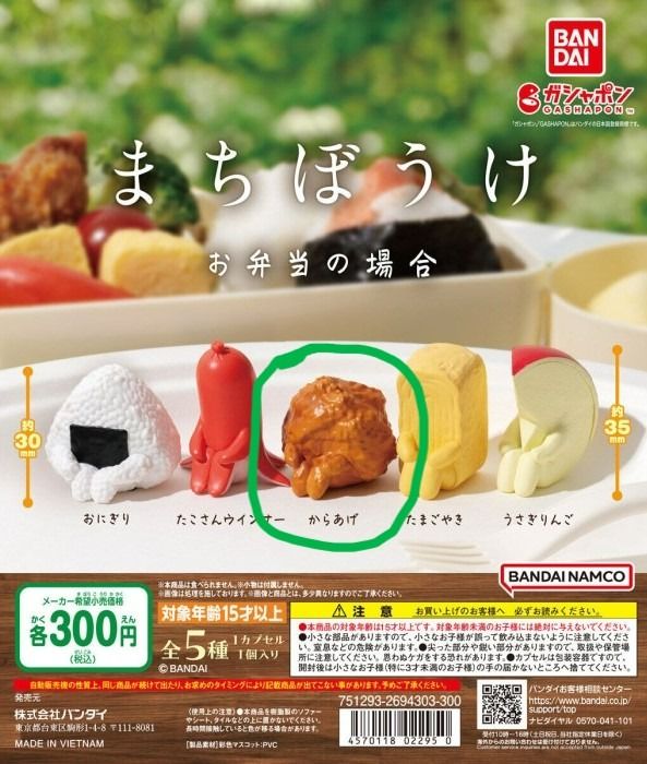 Gashapon/Gacha Machiboke Food Edition (Bento, Snacks, Oden) - (Karaage ...
