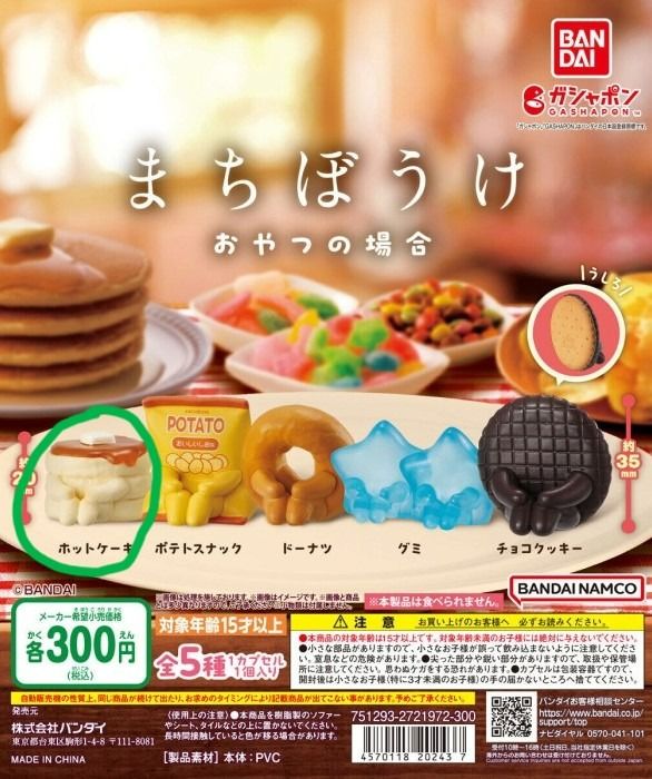 Gashapon/Gacha Machiboke Food Edition (Bento, Snacks, Oden) - (Karaage ...
