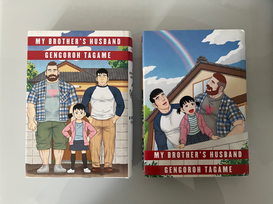 Gengoroh Tagame - My Brother’s Husband (Volumes 1 and 2), Hobbies ...