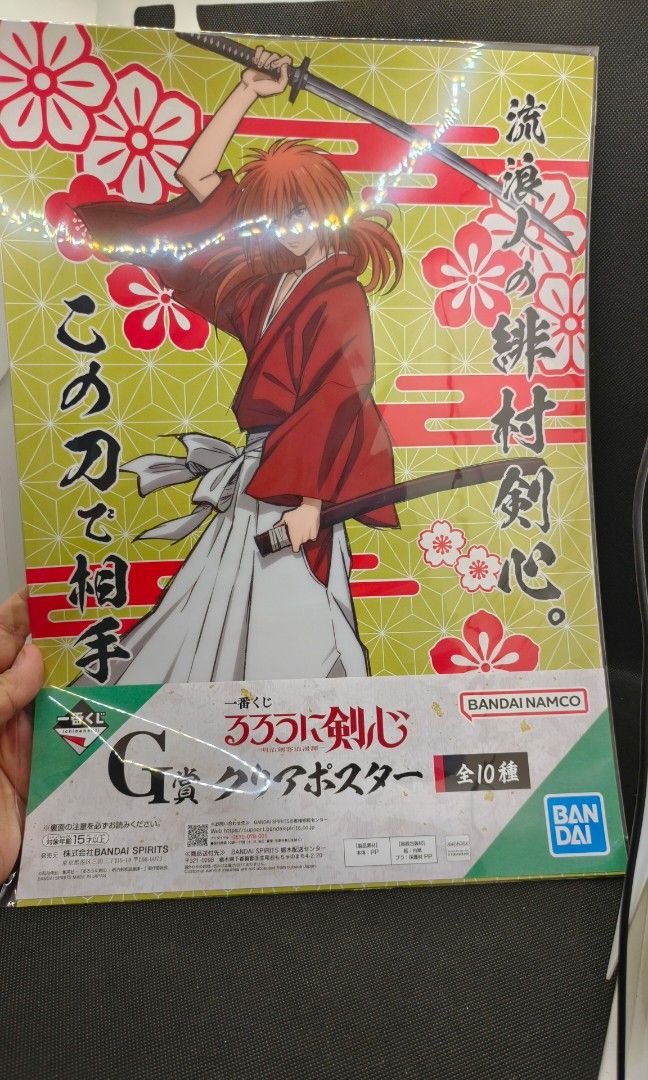 Ichiban Kuji IK samurai x, sandland, one piece, Naruto paper posters ...