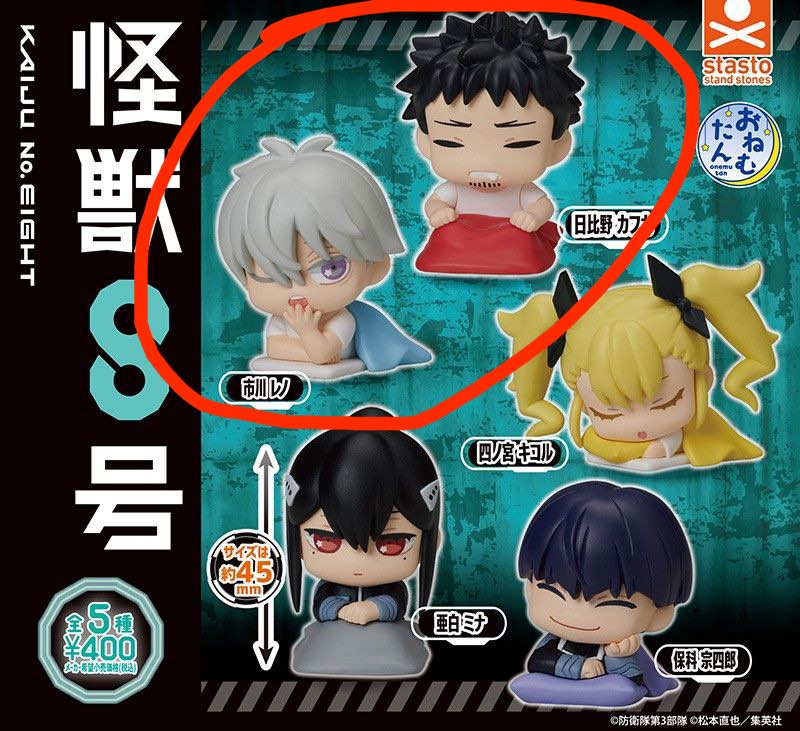 Kaiju no. 8 Gashapon Kafka Hibino & Reno Ichikawa, Hobbies & Toys, Toys ...