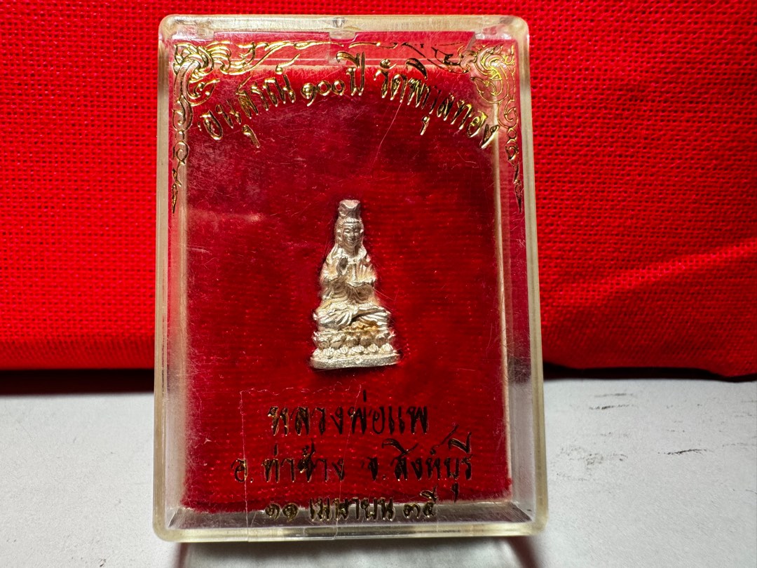 LP Pae Chao Mae Guan Yin Silver material BE 2535, Thai Amulet, Hobbies ...