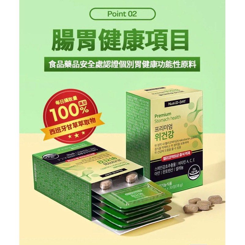 Nutri D-Day Premium Stomach Health - 600mg x30tablets Nutri D-Day 养胃片 ...