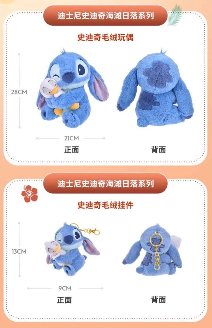 PREORDER> Shanghai Disney Store Stitch Day 2024 Exclusive Stitch Shiny ...