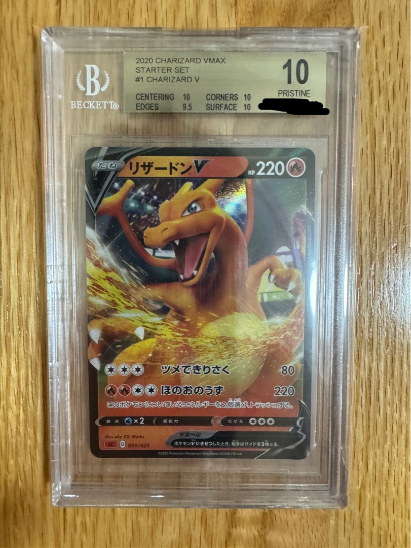 Pokemon PTCG 日版 噴火龍 2020 Charizard Vmax starter set V BGS 10 psa CGC 001/021, 興趣及遊戲, 玩具 & 遊戲類 ...