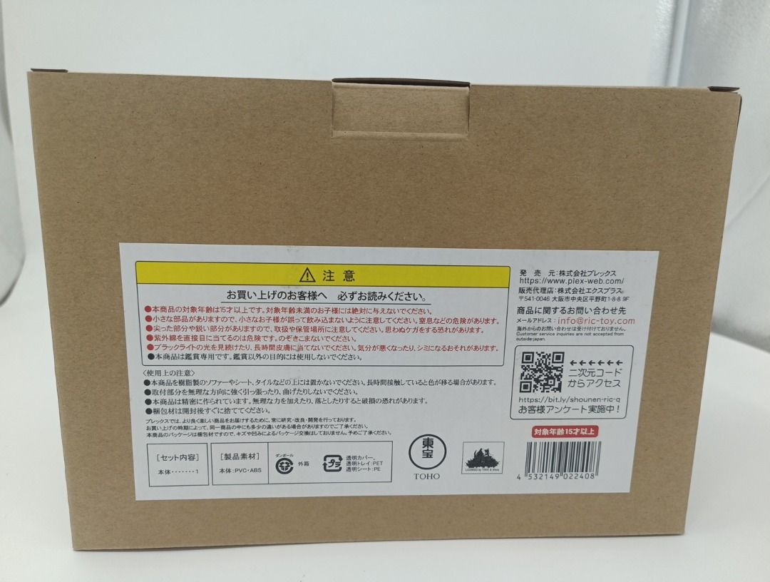 X-Plus Defo-Real Godzilla X Evangelion Unit 01 "G" Awakening Mode ...