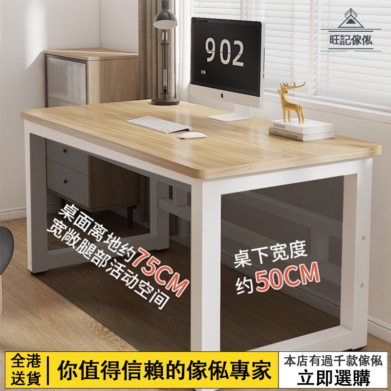 電腦枱 書桌 電腦桌 寫字桌 長桌 工作枱 辦公桌 computer writing desk long table workbench ...