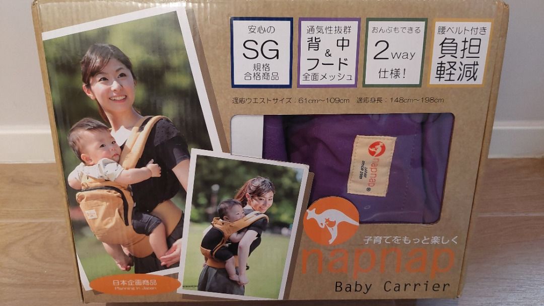 日本 Japan NapNap 2 way Carrier (purple), 兒童＆孕婦用品, 外出用品, 外出用品 - 背帶 ...