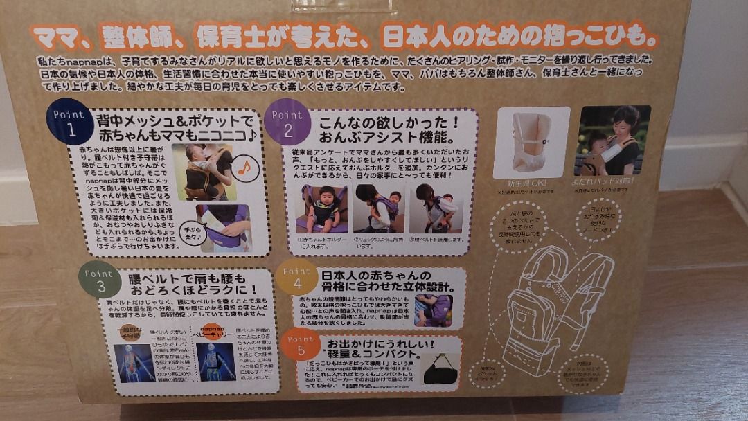 日本 Japan NapNap 2 way Carrier (purple), 兒童＆孕婦用品, 外出用品, 外出用品 - 背帶 ...