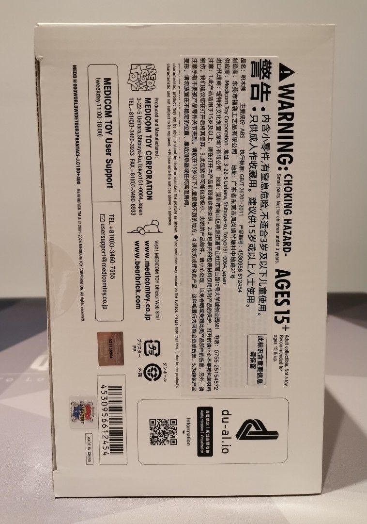 [Pre-Order] Bearbrick Jay Chou (周杰倫) PHANTACi (台北旗艦店) Shanghai ...