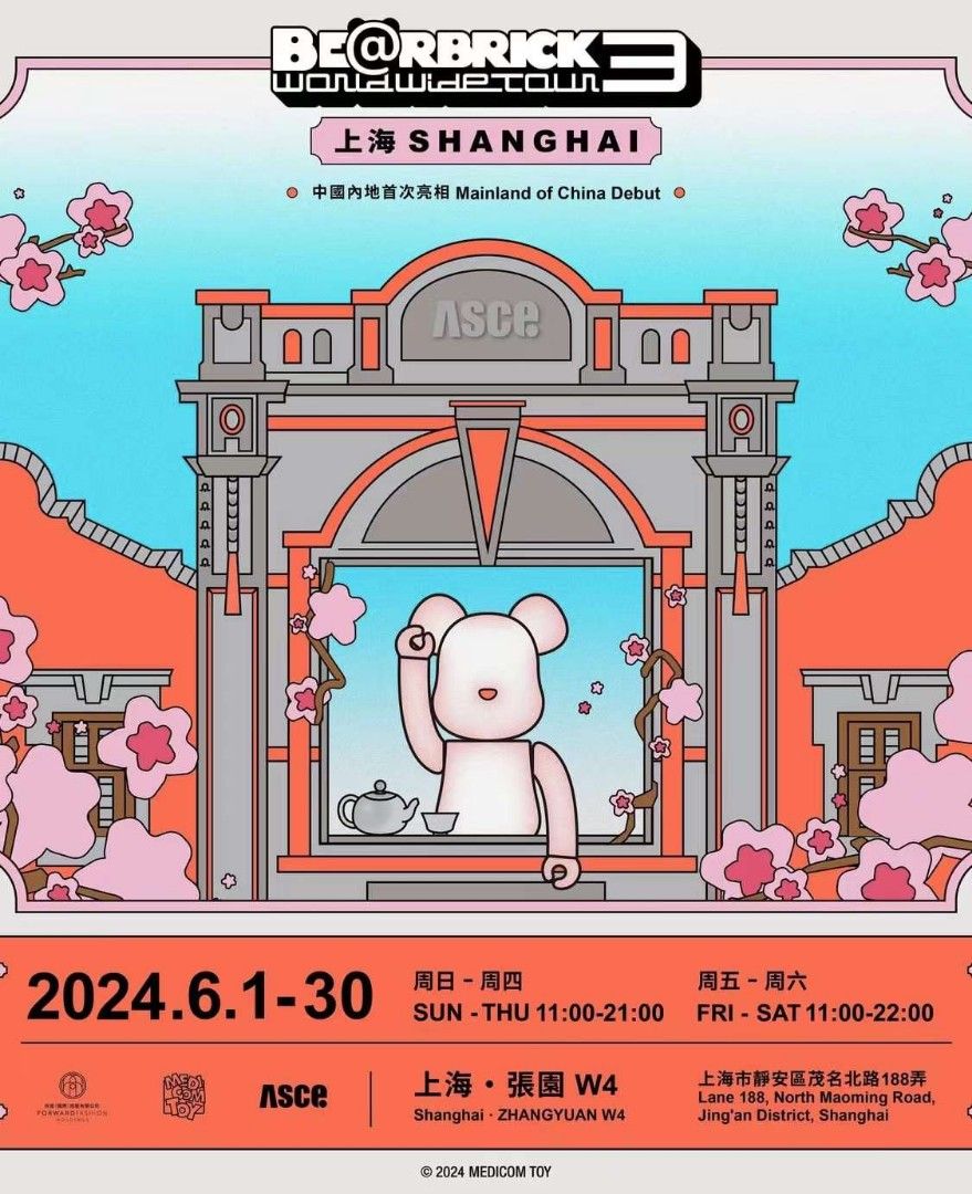 [Pre-Order] Bearbrick Jay Chou (周杰倫) PHANTACi (台北旗艦店) Shanghai ...