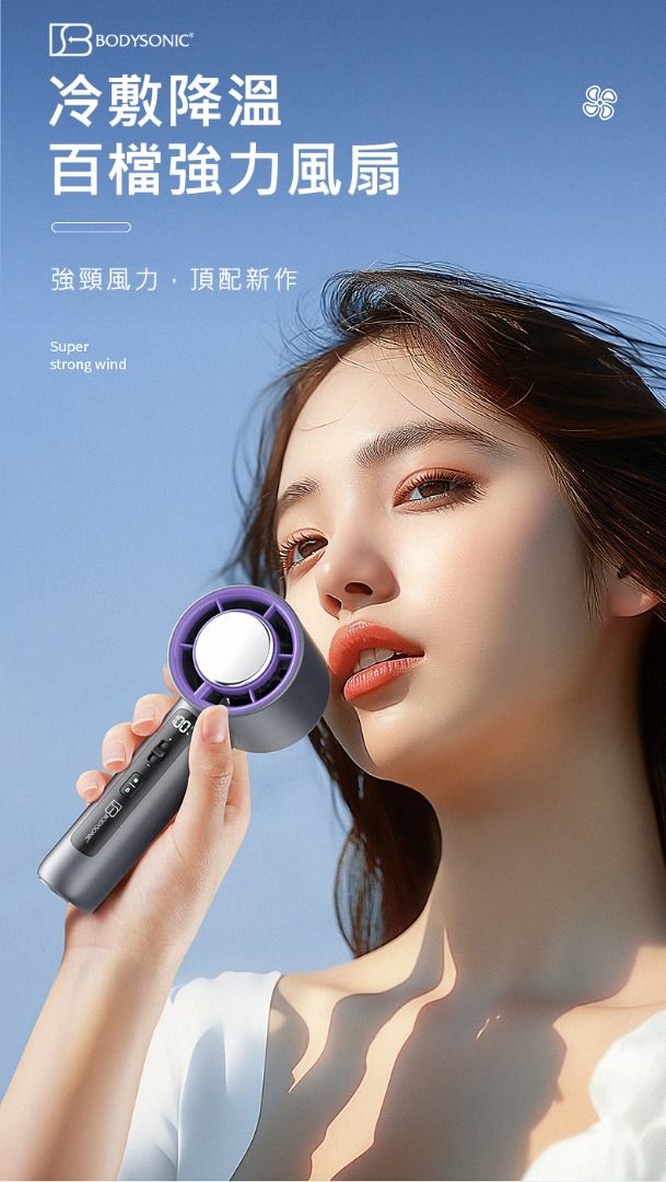 Bodysonic Electric Frozen Mini Fan(, 運動產品, 行山及露營 - Carousell