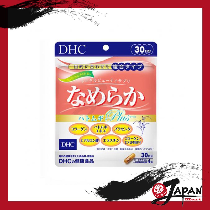 DHC - 綜合美肌丸 (含膠原蛋白/胎盤素/玻尿酸) 120粒, 健康及營養食用品, 健康補充品, 健康補充品 - 保健食品，飲料和補品 - Carousell