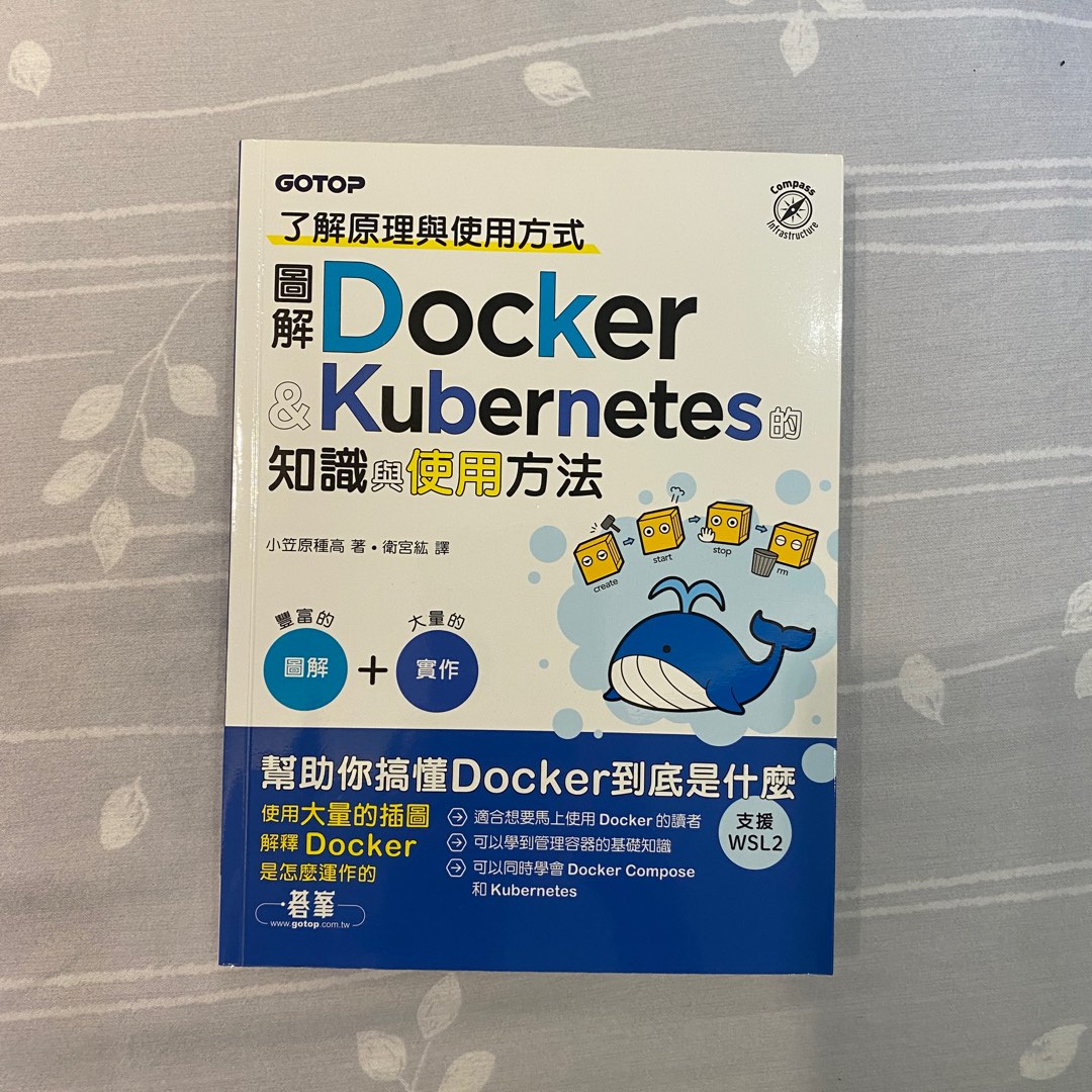 docker kubernete 知識與使用方法, 電腦及科技產品, 電腦周邊產品, 其他電腦及電子周邊產品在旋轉拍賣