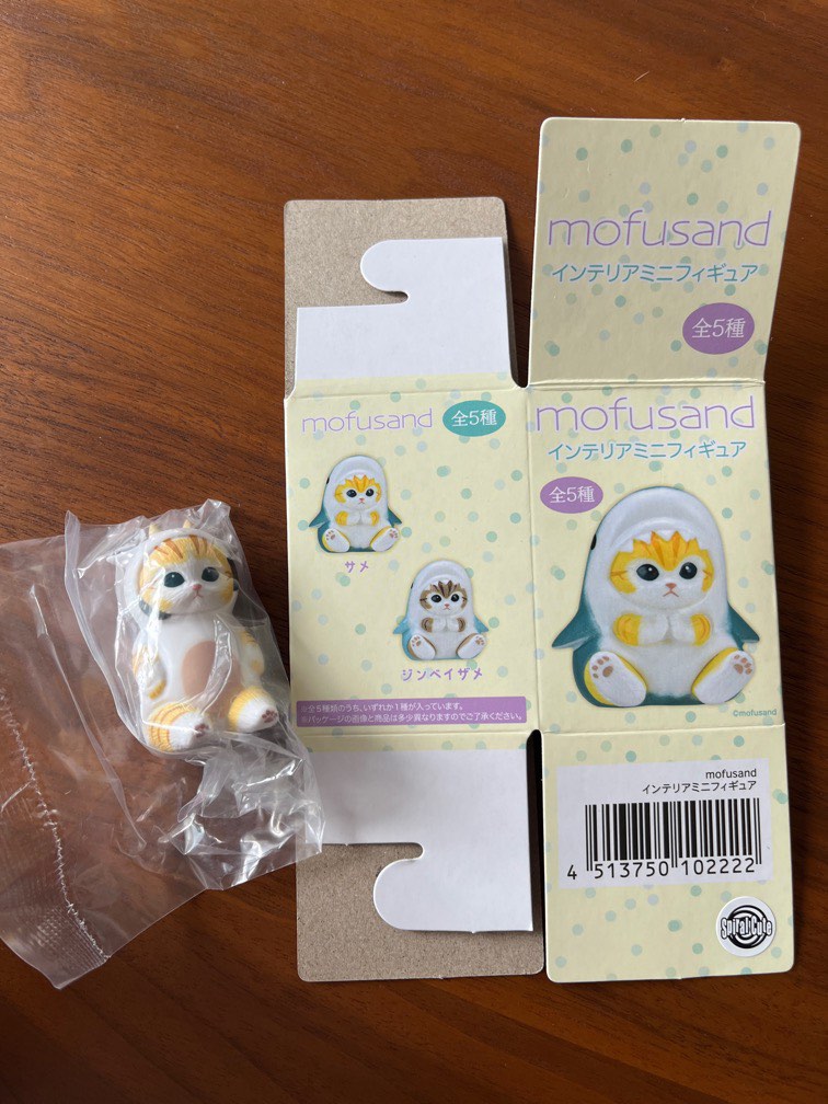 [From Japan] Authentic Mofusand mascot - Cow, Hobbies & Toys, Toys ...