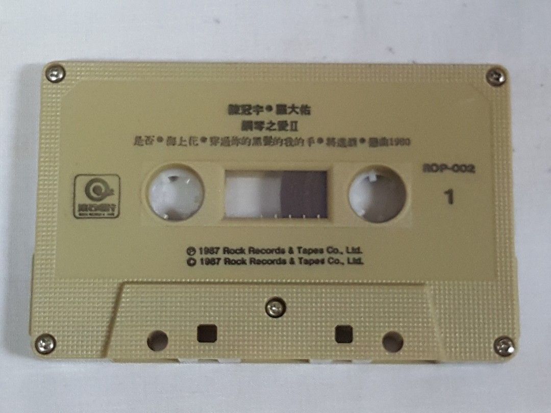 陳冠于,羅大佑"鋼琴之愛II"卡帶 Chen Kuang Yui, Lo Da Yu Cassette Tape ROP-002 ...