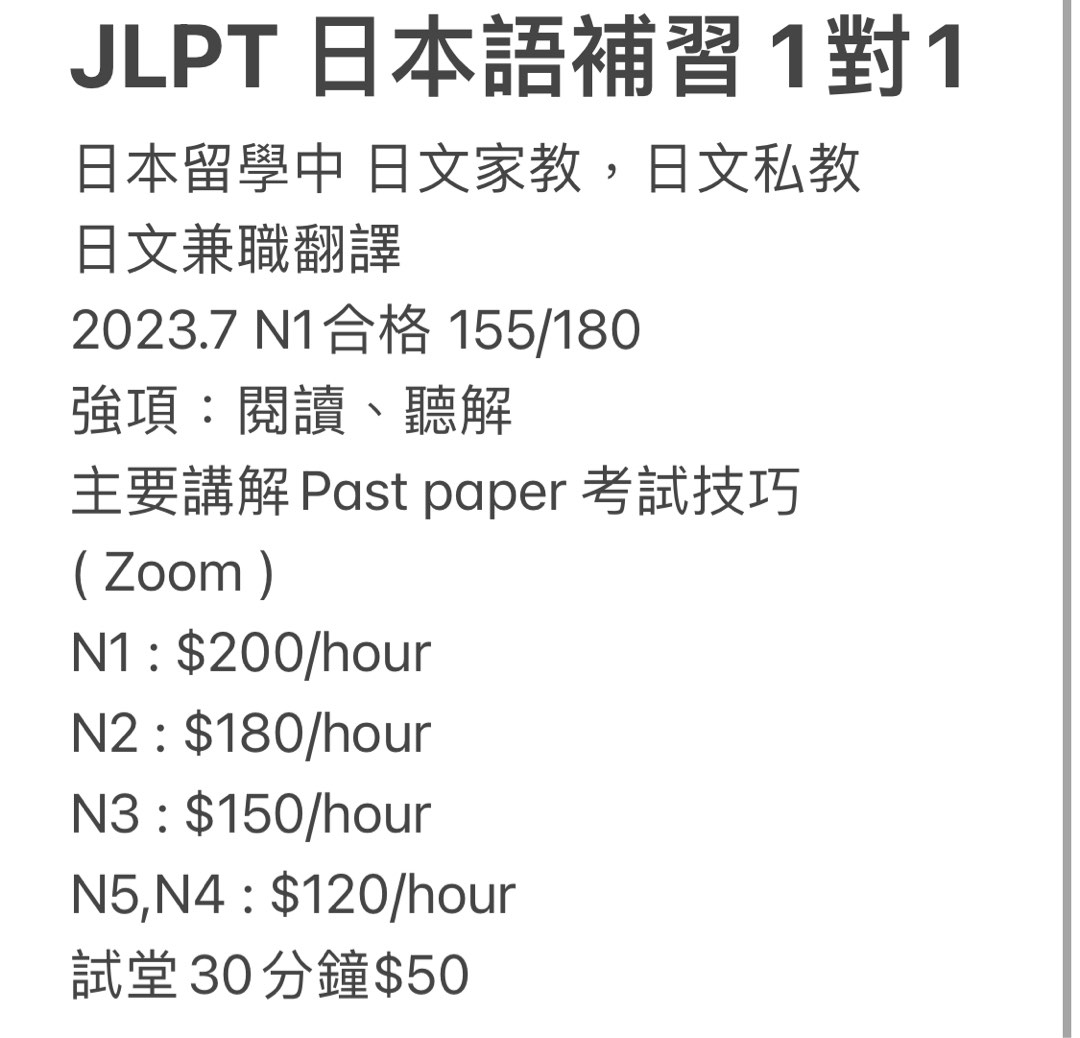 日文JLPT歷年試題 1對1講解Past Paper N1-N5 1991-2023, 興趣及遊戲, 書本 & 文具, 教科書 - Carousell