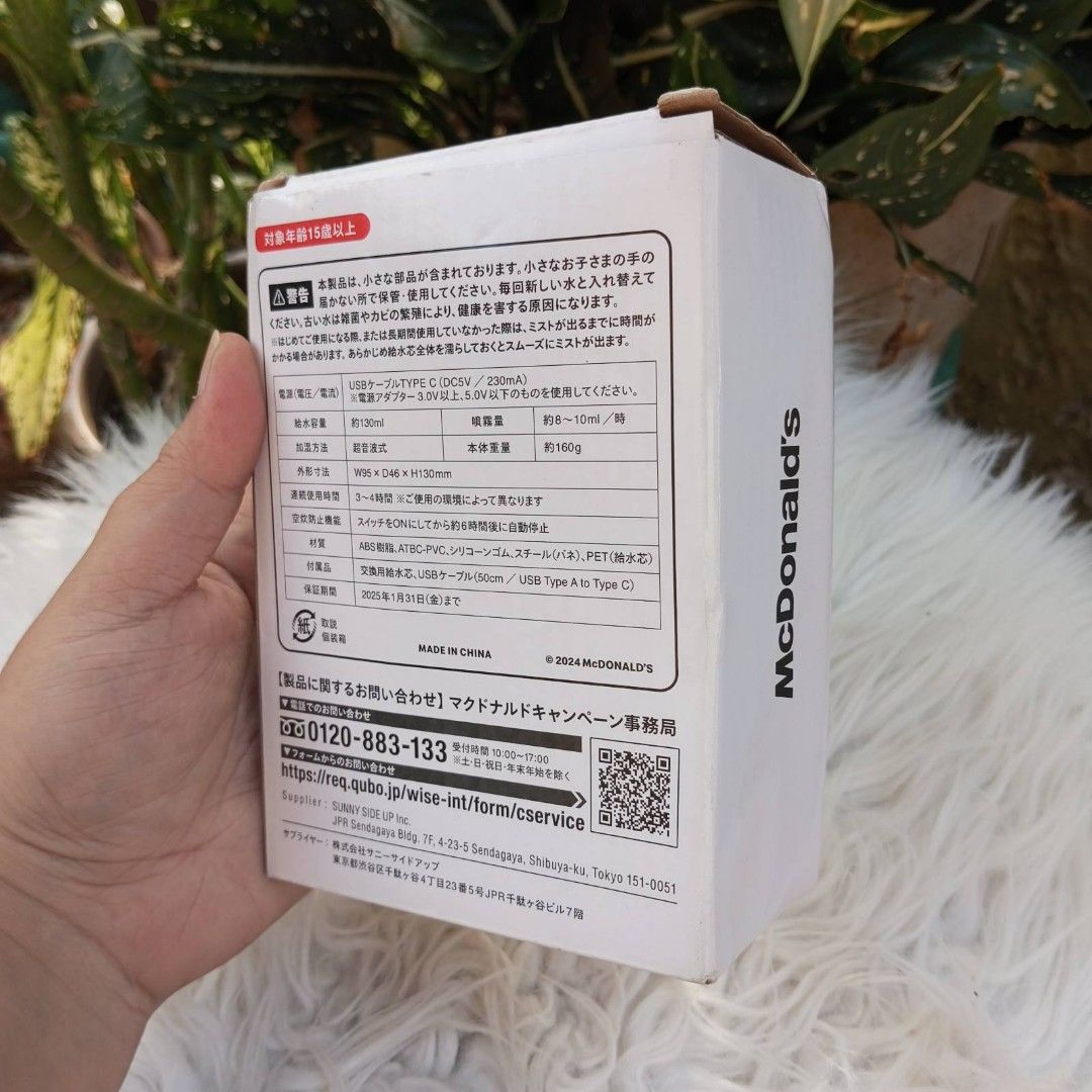 McDonald's 2024 Potato French Fries Japan Humidifier USB Lucky Bag, TV ...