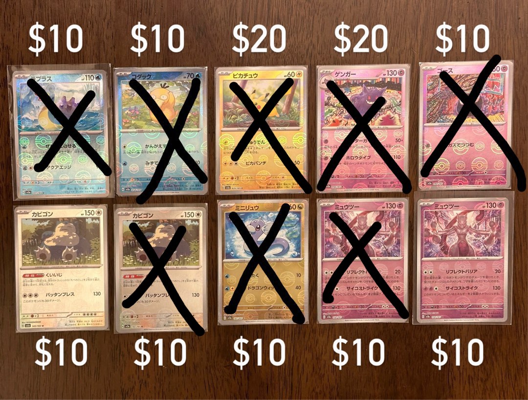 PTCG 日版151 sv2a AR卡$10 up/SR/精靈球閃(波閃) $4/張 《比卡超/耿鬼/超夢夢/御三家etc》, 興趣及遊戲, 玩具 & 遊戲類 - Carousell