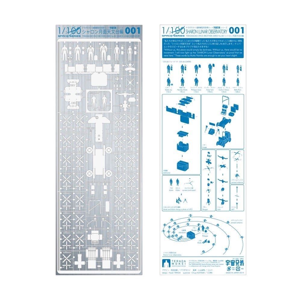 TERADAMOKEI Terada Mokei 1/100 Architectural Model Accessories Series ...