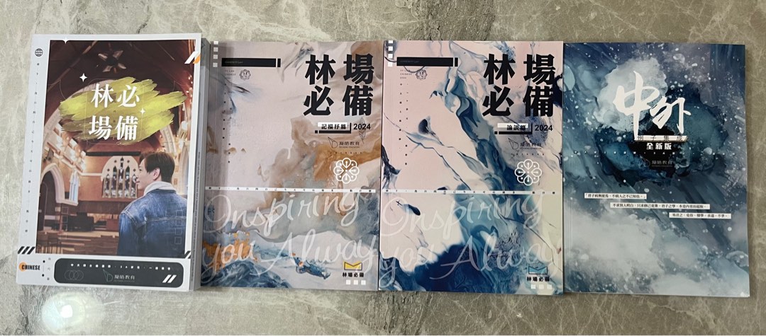 YYLam 實用文 林場必備, 興趣及遊戲, 書本 & 文具, 教科書 - Carousell