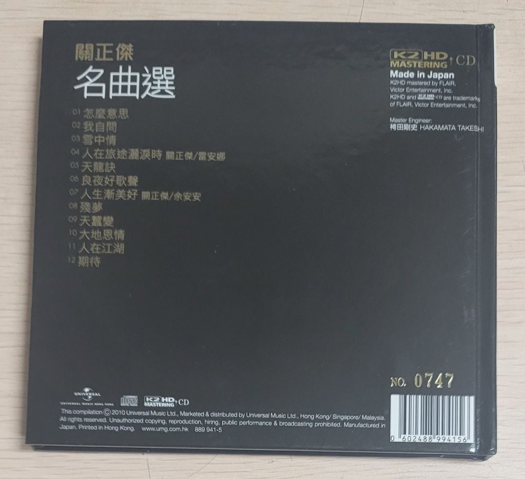 [包郵] 碟近乎無花 CD K2HD CD 關正傑 名曲選 2010 限量編號日版 MADE IN JAPAN 附 Michael Kwan 歌詞 人在旅途灑淚時 雷安娜 合唱 包平郵, 興趣 ...