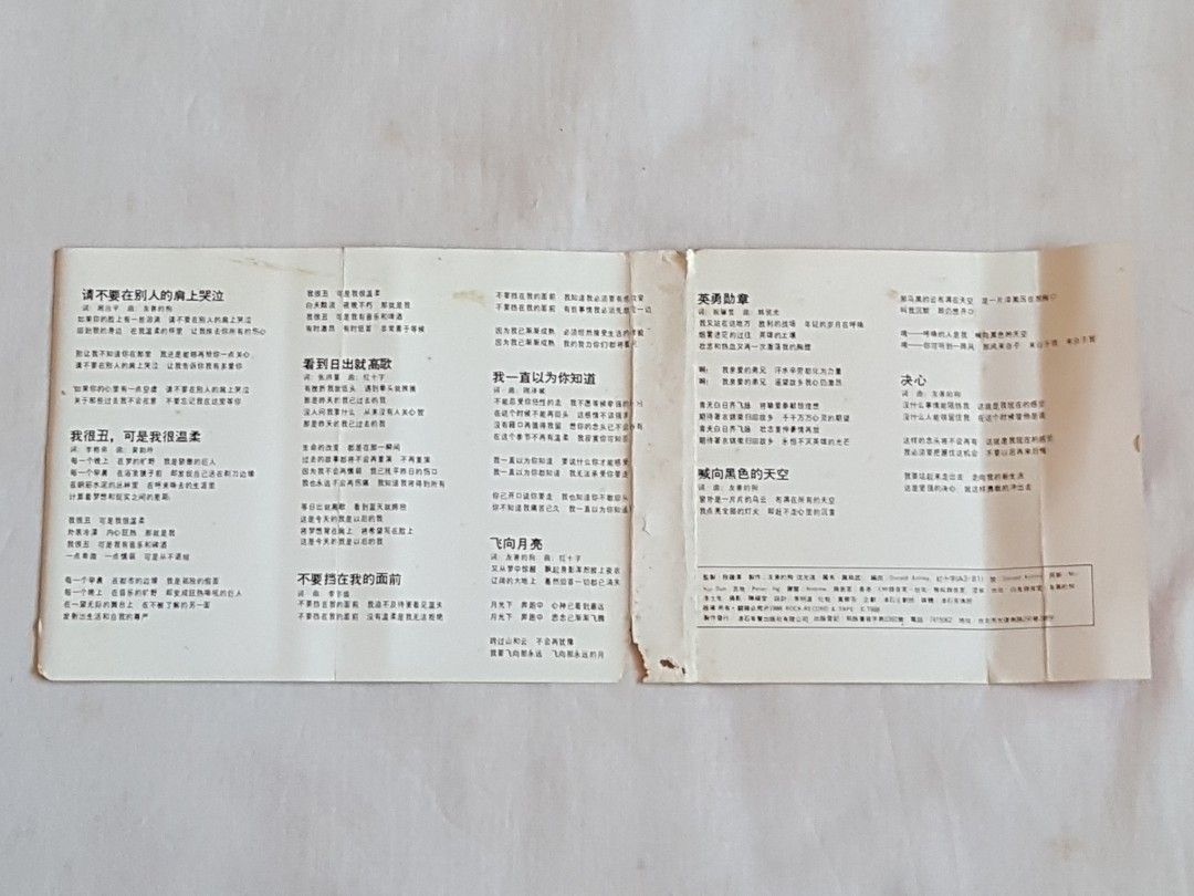 趙傳&紅十字合唱團"我很醜,可是我很温柔"卡帶 Chao Chuan Cassette Tape RC178, Hobbies & Toys ...