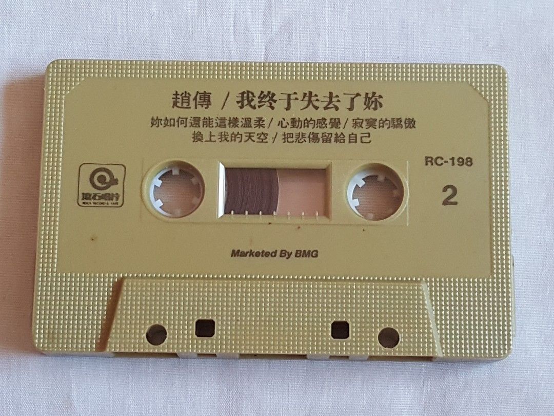 趙傳"我終於失去了妳"卡帶 Chao Chuan Cassette Tape RC-198, Hobbies & Toys, Music ...