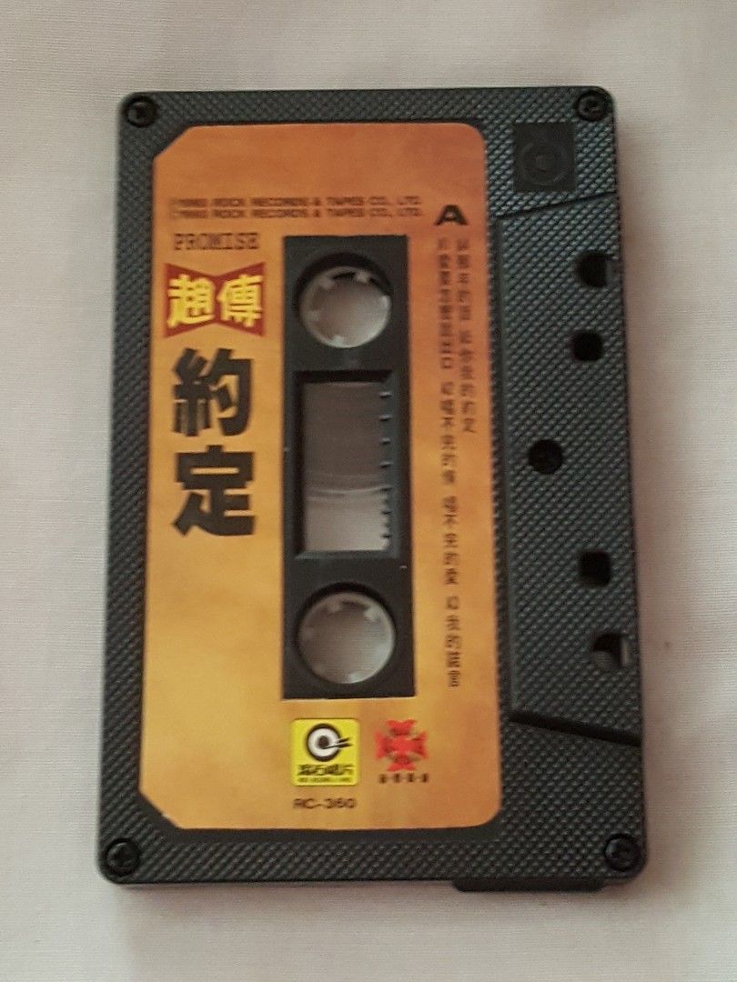 趙傳"約定"卡帶 Chao Chuan Cassette Tape RC-360, Hobbies & Toys, Music & Media ...