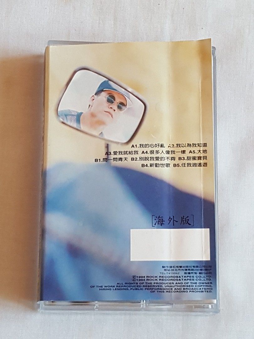 趙傳"愛我就給我"卡帶 Chao Chuan Cassette Tape RC-421, Hobbies & Toys, Music ...
