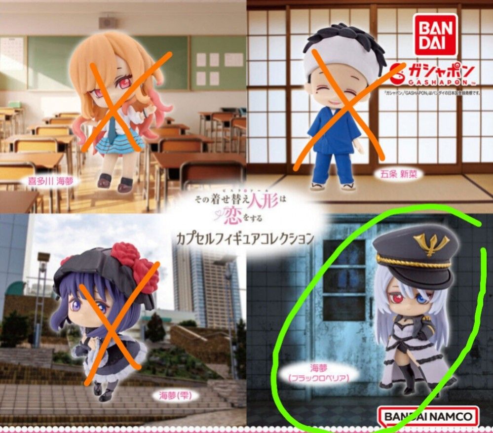 Bandai - My Dress-up Darling Capsule Figure Collection - My Dress Up ...