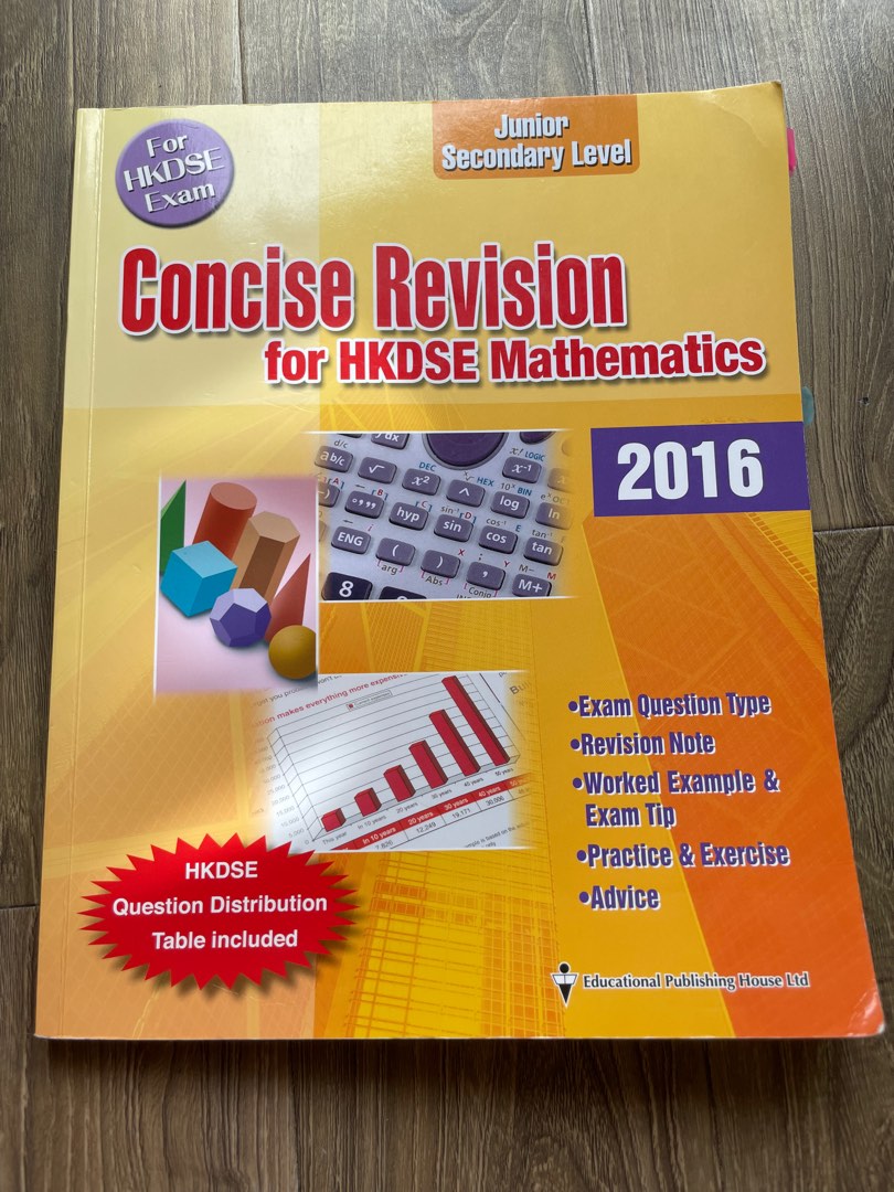 ‼️已包書‼️Concise Revision for HKDSE Mathematics 2016 (Junior Secondary Level) Reprinted 2021, 興趣及 ...