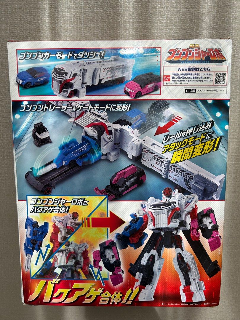 DX Boonboomger Robo Bakuage Sentai Power Rangers, Hobbies & Toys, Toys ...