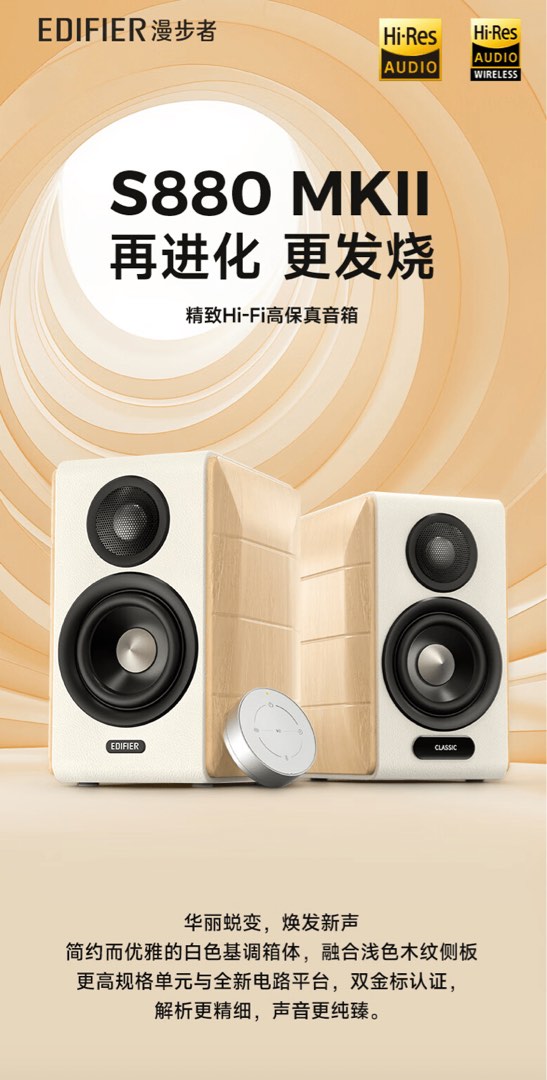 Edifier S880 MKII active speakers, Audio, Soundbars, Speakers ...