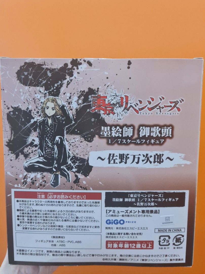 WTS Anime GiGO Tokyo Revengers Mikey/ Sano Manjiro Figure (not kuji ...