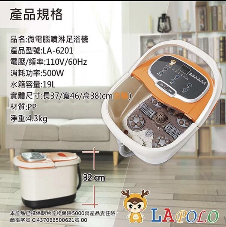 【Lapolo】19公升噴淋電動按摩足浴機 泡腳機, 電視及其他電器 , 其他家庭電器在旋轉拍賣