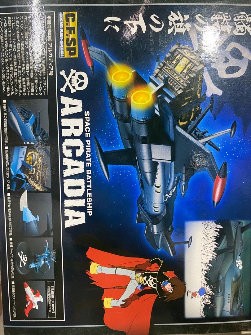 正版mega house C.F.SP cosmo feet special 宇宙海賊戰艦 Arcadia, 興趣及遊戲, 玩具 & 遊戲類 ...