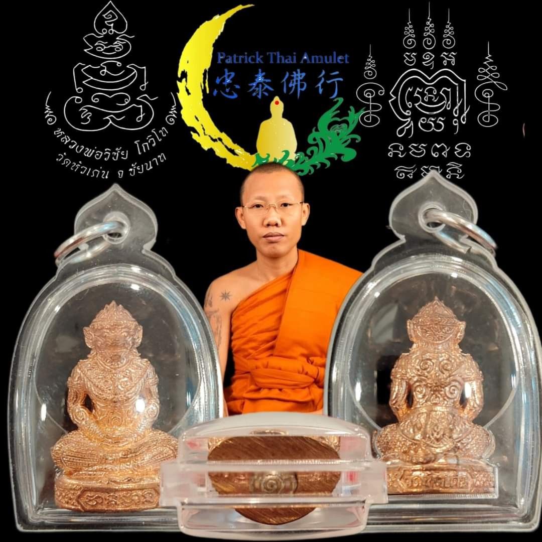 Phra Hanuman Loy Ong Roon Reak with Kring (Bell) LP Wichai Wat Hua Den ...