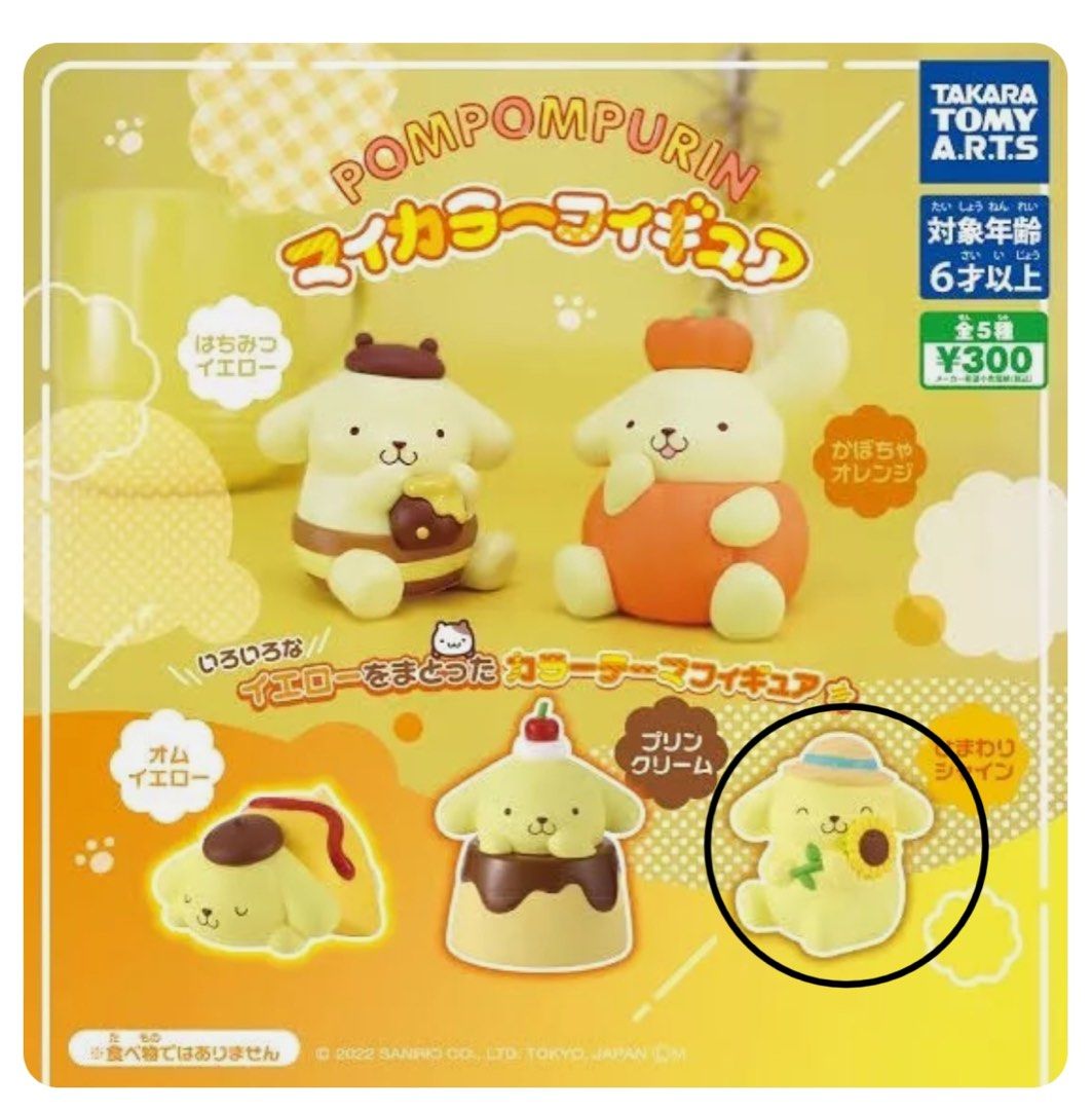 Pompompurin Gachapon Pudding Honey Bee, Hobbies & Toys, Toys & Games on ...