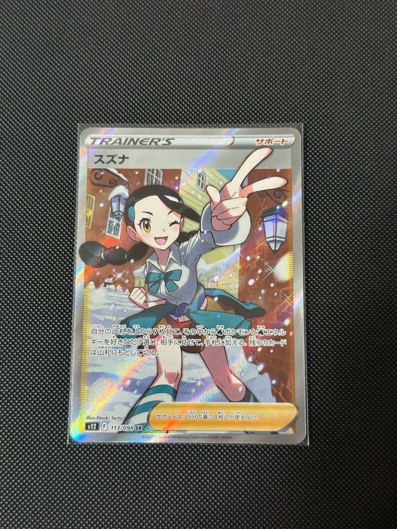 全新Ptcg 小菘 日版 SR, 興趣及遊戲, 玩具 & 遊戲類 - Carousell