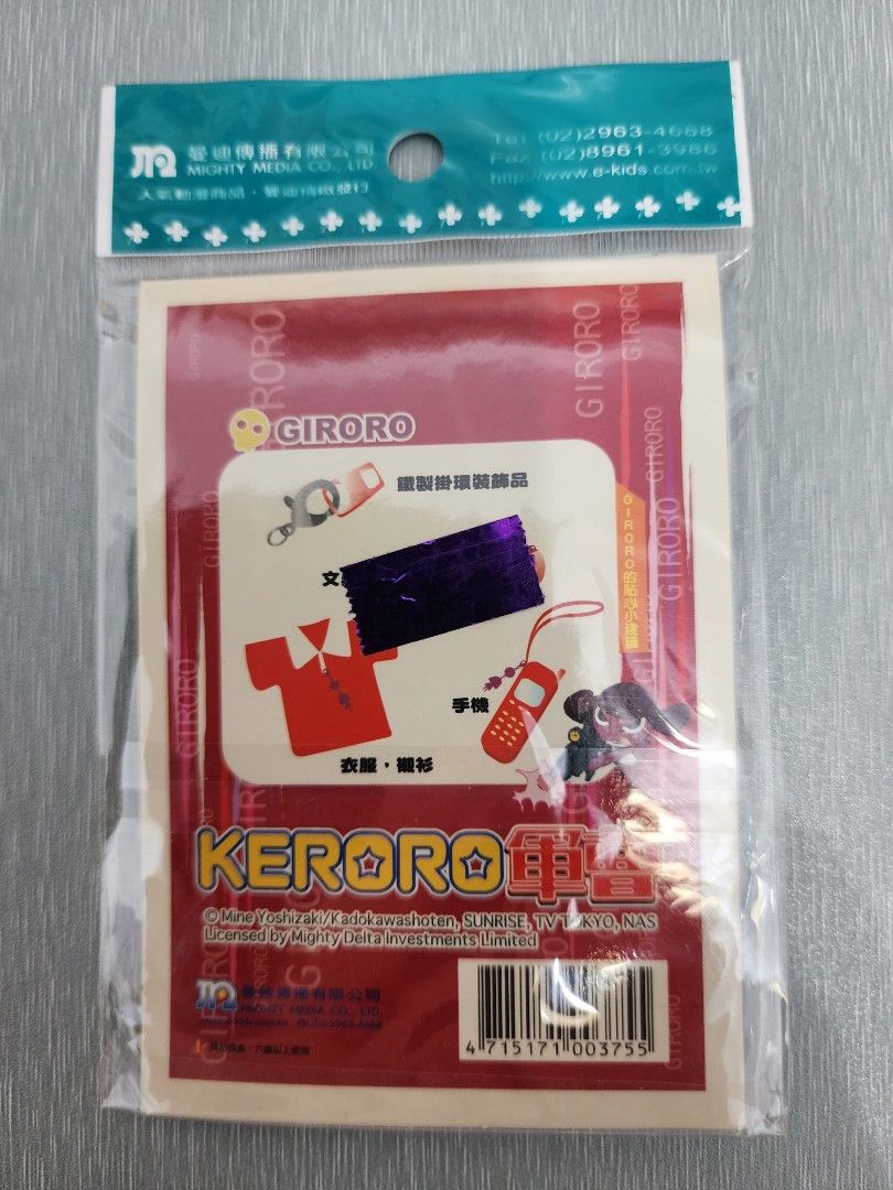全新 絕版 KERORO 軍曹 GIRORO 吊飾 曼迪, 哩哩扣扣, 其他在旋轉拍賣