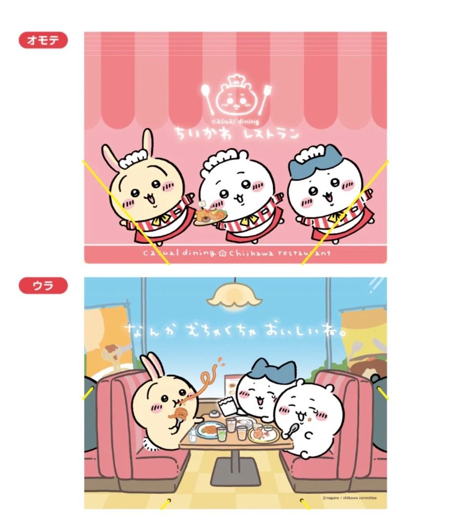 全新現貨 日本限定！Chiikawa RESTAURANT 餐廳 A4 像筋 FILE 文件夾 吉伊卡哇 小可愛 小八 兔兔, 興趣及遊戲 ...