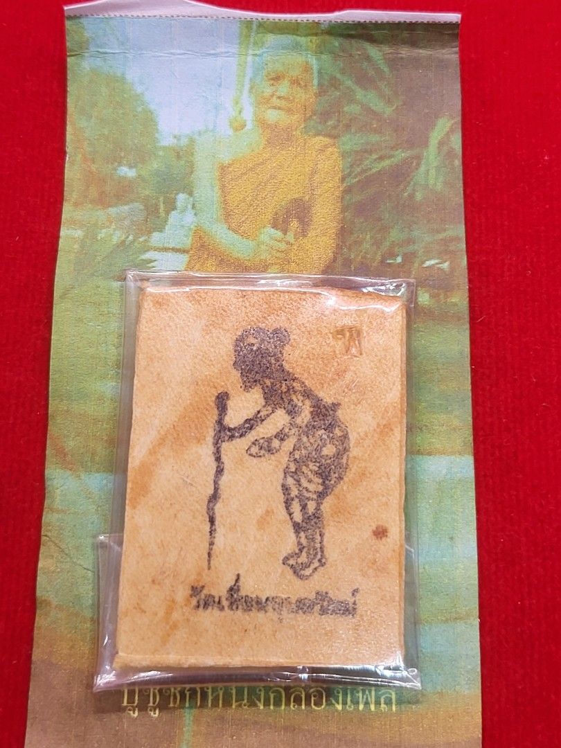 ChuChok on drum skin by Lp Phrom Wat Ubonrat Dam Thai Amulets, Hobbies ...