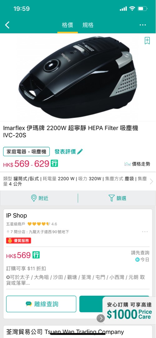 Imarflex 伊瑪牌 2200W 超寧靜 HEPA Filter 吸塵機 IVC-20S, 傢俬＆家居, 家居清潔及護理用品, 清潔工具 ...