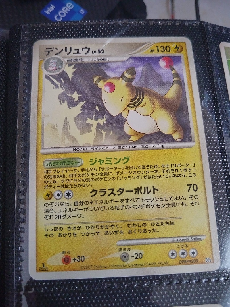 Japanese Pokemon Card Ampharos DP3 DBP#209 2007 Release on Carousell