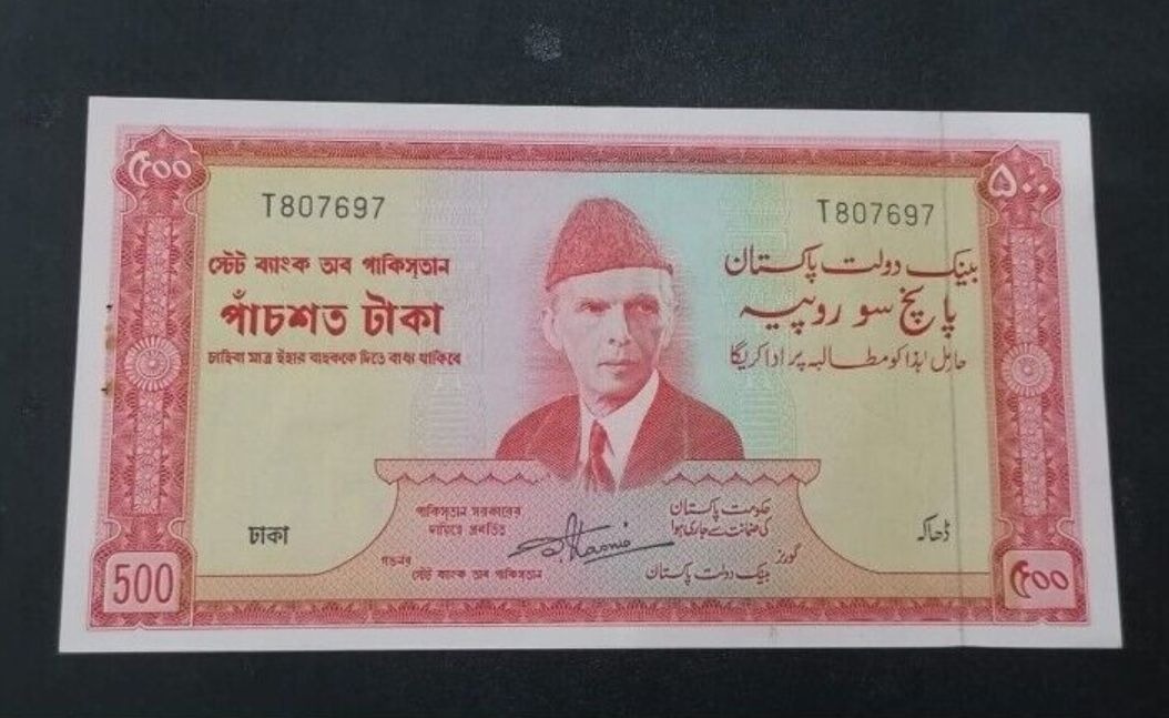 Rare Pakistan $500 Rupees Sign Shujahat Ali Hassni (1970), Hobbies ...