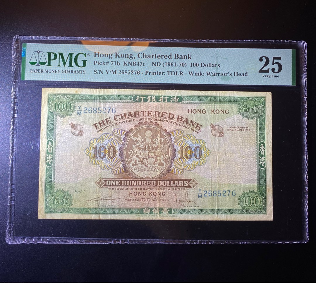 渣打$100大綠匙，品相如圖，已評PMG25，無差評！, 興趣及遊戲, 收藏品及紀念品, 錢幣 - Carousell