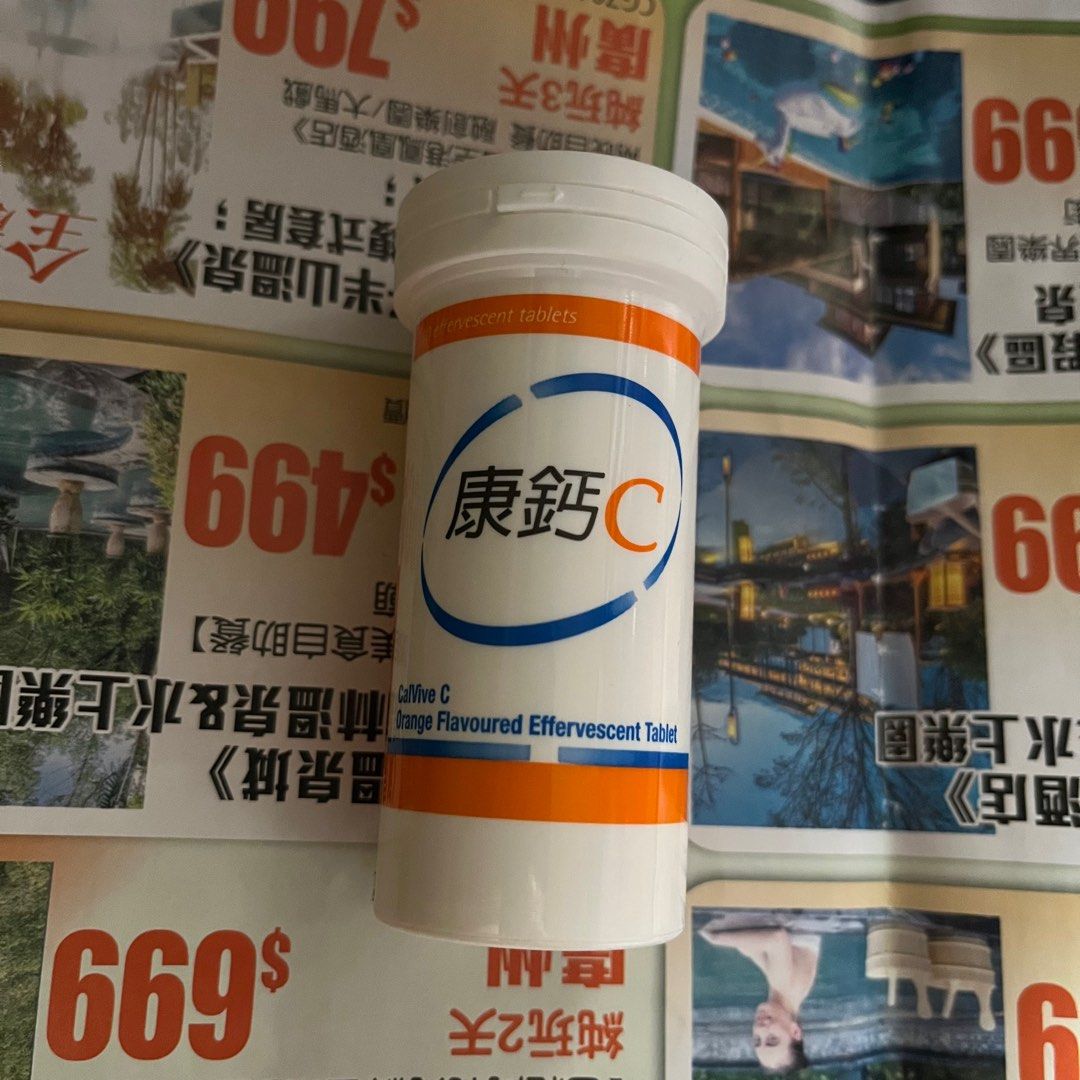 所有站 全新未開康鈣C 維他命C 康鈣C Vitamin C orange favour 10 pieces 十片裝水溶片(橙味) 保健食品及 ...