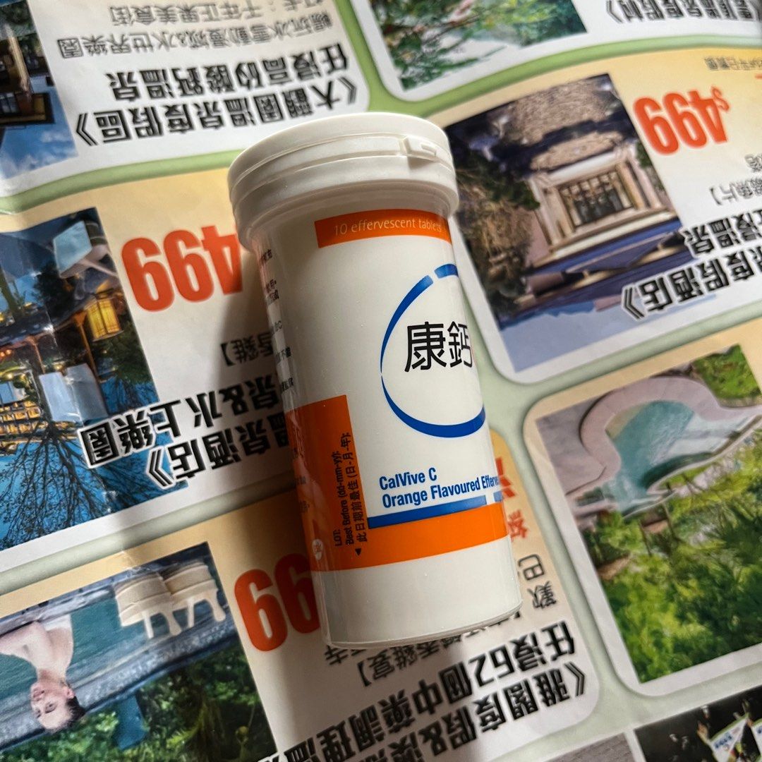 所有站 全新未開康鈣C 維他命C 康鈣C Vitamin C orange favour 10 pieces 十片裝水溶片(橙味) 保健食品及 ...